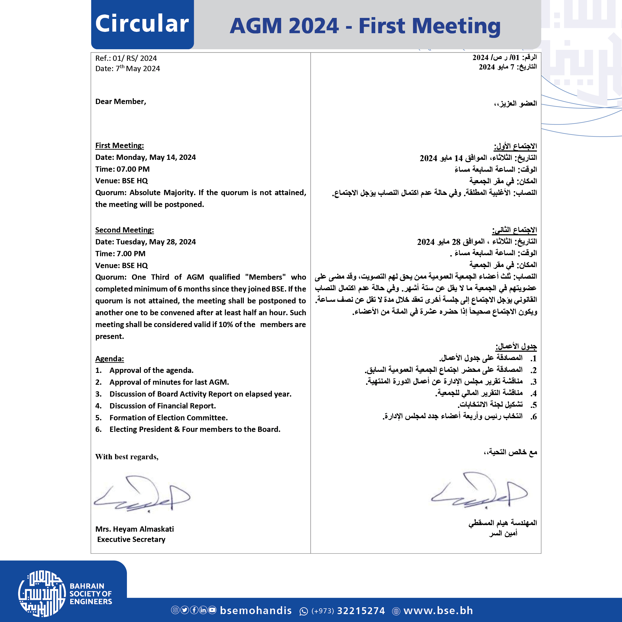 Bahrain Society of Engineers